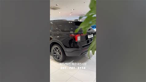 익스플로러 St Line 전시🍃포드익스플로러 익스플로러 포드 수입차 미국차 대형suv 미국suv 패밀리카 캠핑카