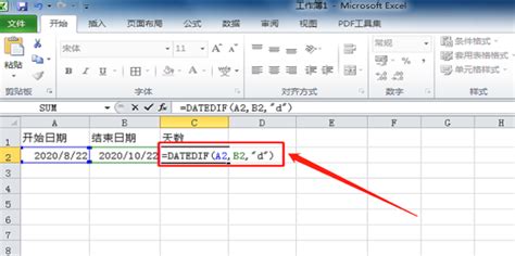 Excel怎么计算两个日期之间天数和时间 360新知