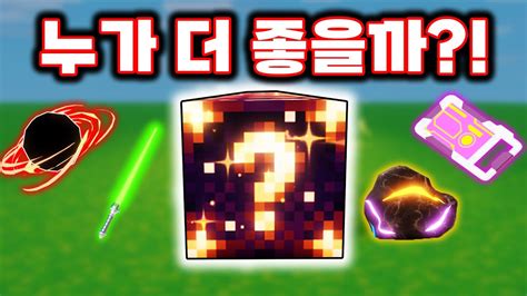 배드워즈 🔥신규 우주 럭키블럭 아이템 누가 제일 좋을까🔥 제일 쌘 데미지 주는 아이템 찾았습니다ㄷㄷㄷ로블록스 로희랜드 Youtube