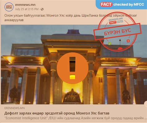 Дефолт зарлах өндөр эрсдэлтэй оронд Монгол Улс багтав гэх мэдээлэл