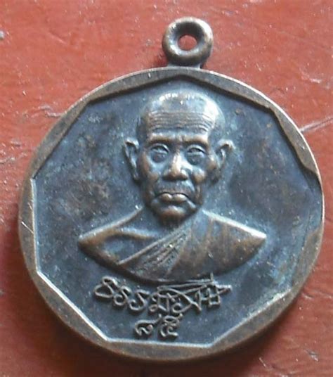 หลวงปู่ธรรมรังษี วัดพระพุทธบาท พนมดิน พระเครื่อง พระแท้ Webpra เว็บ พระ คอม