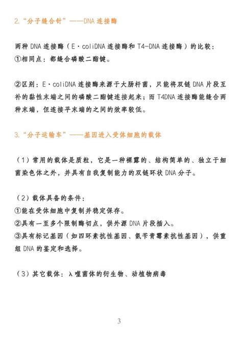 万丈高楼平地起，生物提分靠自己！新学期学习搞起来！ 知乎