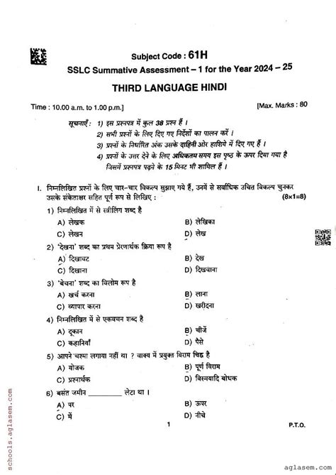 Karnataka Sslc Hindi Mid Term Question Paper 2025 Download Pdf Aglasem