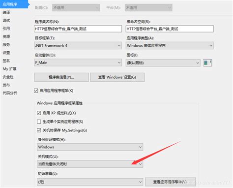 Winform如何开发一个登录界面vbnet窗体切换 Csdn博客 Winform如何开发一个登录界面vbnet窗体切换 Csdn博客