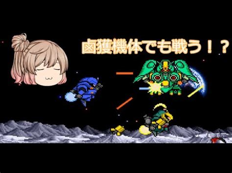 草食系 SDガンダムX32 クロボン機体νガンダムVSネオジオンー7 YouTube