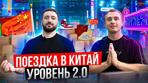 Бизнес с Китаем Товарный бизнес с нуля Товарка 2023 Youtube