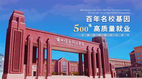 兰州信息科技学院教务处