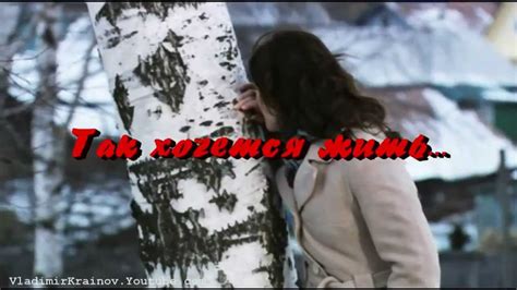 Ты знаешь так хочется жить группа Рождество Youtube