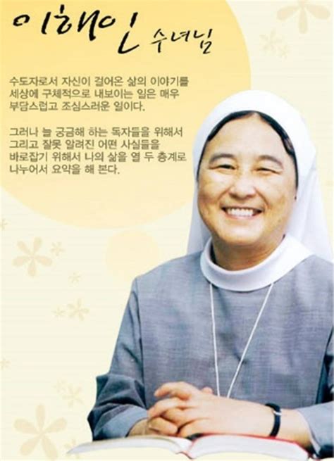 성탄 편지 이해인 수녀님 네이버 블로그