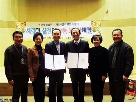 의료보건 봉사확대 동탄제일병원 Mou 협약