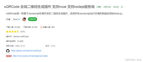 【uniapp】uniapp将二维码图片、文字绘制到canvas上并下载：uniapp 使用canvas绘制背景图和二维码 Csdn博客