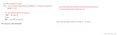 Jz42 连续子数组的最大和 Csdn博客