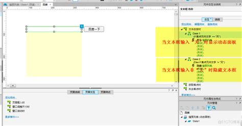 Axure百度模糊查询功能51cto博客axure图片模糊 Axure百度模糊查询功能51cto博客axure图片模糊