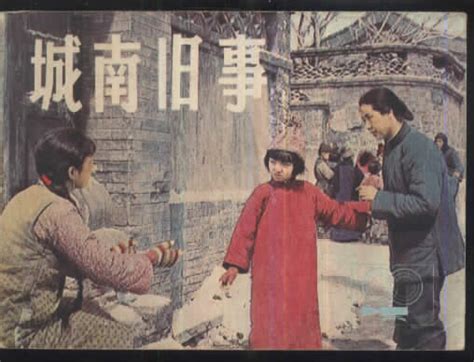 城南旧事连环画连环画【7788收藏】