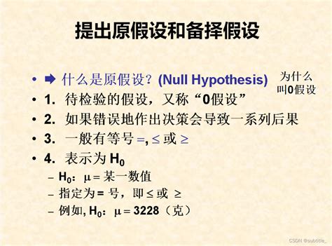 数理统计笔记6：假设检验复合假设检验 Csdn博客
