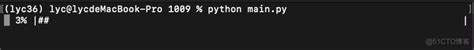 Python实现【实时】显示处理进度的6种形式(附源码和动图演示)51cto博客python任务进度实时显示 Python实现【实时】显示处理进度的6种形式(附源码和动图演示)51cto博客python任务进度实时显示
