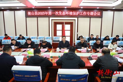 衡山县人民政府门户网站