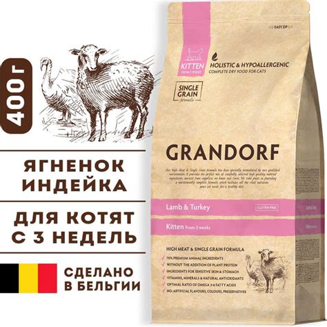 Grandorf Kitten Lamb & Turkey корм сухой гипоаллергенный низкозерновой ...