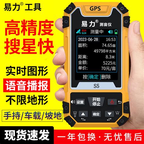 测亩仪高精度手持GPS土地面积地亩测量仪收割机车载量地量田仪器 虎窝淘