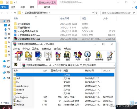 【附源码】nodejs毕业设计公交路线查询系统（express） Csdn博客