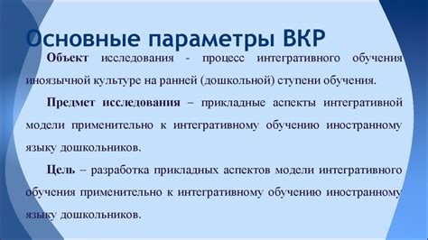 Интегративное обучение иностранному языку дошкольников Online