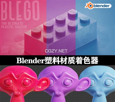 Blender插件逼真塑料材质着色器预设 Ultimate Plastic Shader Cg资源网