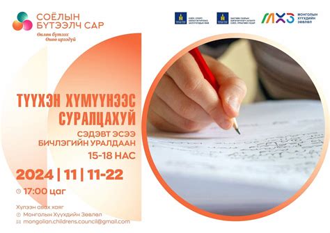 Соёлын бүтээлч сар аяны хүрээнд Монгол бахархал Facebook