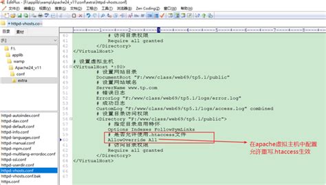 传智黑马php69期 thinkphp tp 第一天 隐藏index php文件 herisson pan 博客园