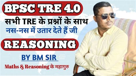 L 1 BPSC TRE 4 0 Reasoning ALPHABET By BM Sir YouTube