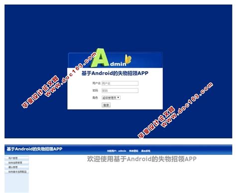 Android失物招领系统源代码基于安卓android的失物招领app的设计与实现mysql含录像 Csdn博客