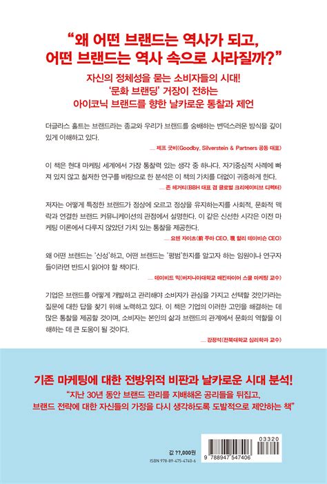 알라딘 미리보기 브랜드는 어떻게 아이콘이 되는가