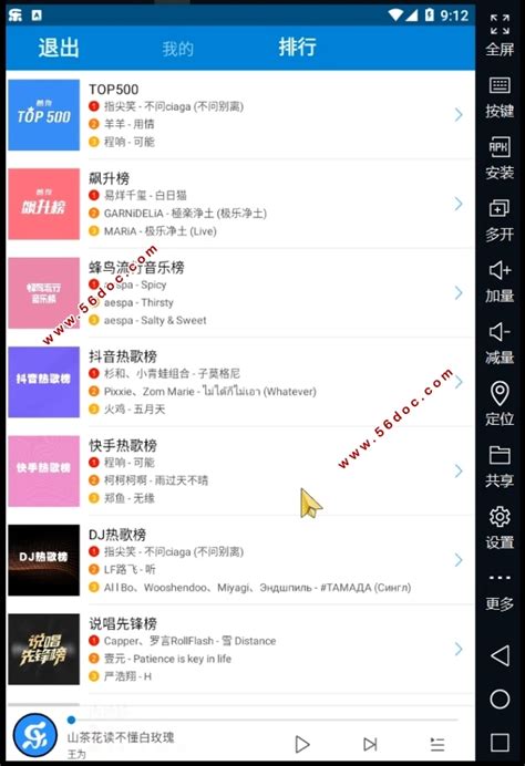 基于安卓Android的手机KTV点歌系统设计 Androidstudio 含录像 JAVA 设计资料网