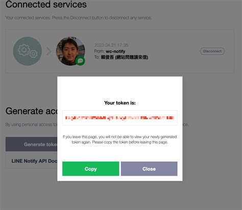 取得 LINE Notify 授權憑證 WP 開發日常