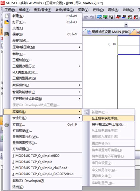 通信配置及示例程序使用（plc 外置 Qj71e71 以太网模块）