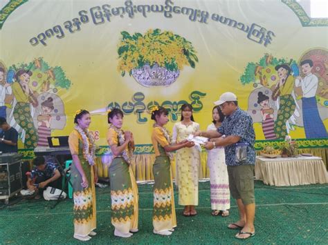 ၂၀၂၄ ခုနှစ် မြန်မာ့ရိုးရာယဉ်ကျေးမှု မဟာသင်္ကြန်ပွဲတော် ဗဟိုမဏ္ဍပ်ပိတ်ပွဲအခမ်းအနားကျင်းပ