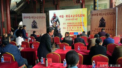 社旗縣舉行賒店關公文化論壇 每日頭條