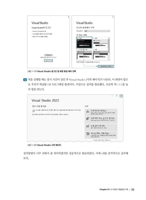 알라딘 미리보기 C 프로그래밍 For Beginner