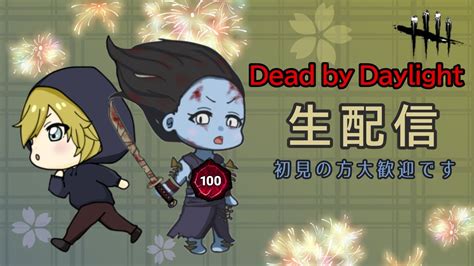 【dbd】チェイス力を上げたい！switch4000時間キラー専がsteam版デッドバイデイライトをプレイ！【dead By Daylight