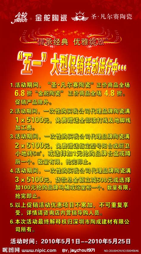 促销活动图册 360百科
