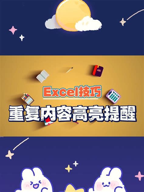 Excel输入重复数据高亮提醒 度小视