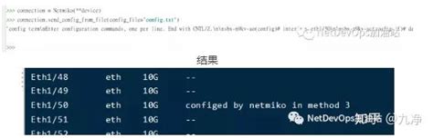 Python的网络设备信息采集利器：netmiko 知乎