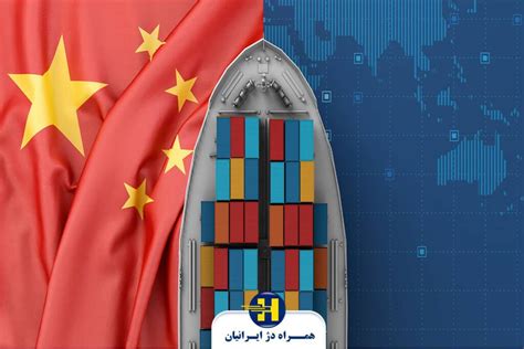 واردات از چین مراحل حداقل سرمایه و نکات مهم همراه دژ