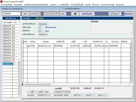ใบกำกับภาษี ใบเสร็จรับเงิน ออกใบเสร็จรับเงิน ลูกค้าเงินสดหรือประกันภัย โดยดึงรายการจากใบเสนอ