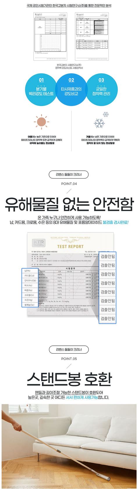 테이프클리너·먼지제거 사선컷팅 돌돌이 테이프크리너 9종본체케이스리필7개 오늘의집 쇼핑