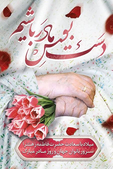 تبریک روز مادر رسمی متن ادبی تبریک روز مادر حیاط خلوت