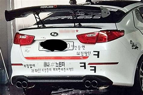 ‘양아치들 수준 보이죠 네티즌이 꼽은 최악의 자동차 튜닝 Top 6 네이트뷰