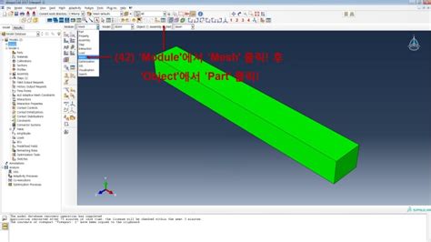 Tutorial 시물리 따 Tutorial Abaqus Linear Static Analysis Dassault Systèmes blog