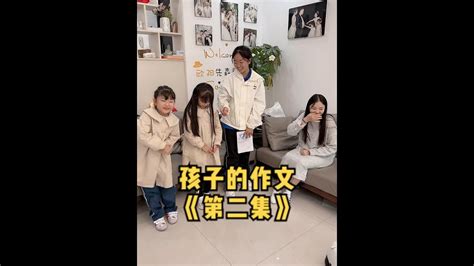 孩子的作文《第2集》 小女儿的作文是下雷，二女儿写我的爸爸，大姐会写啥？孩子的作文 欧阳一家 Youtube