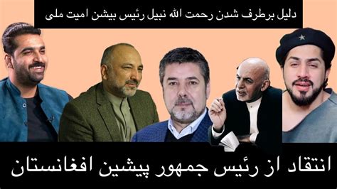 حسیب حواک با ادریس ستانکزی رئیس جمهور اشرف غنی کسانی که چاپلوسی می‌کرد