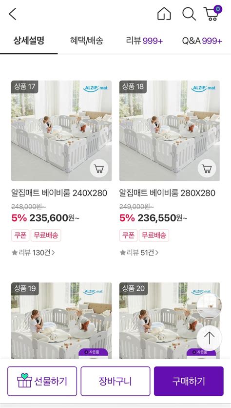 베이비룸 알집 아기 침대 울타리 가드 당근 중고거래